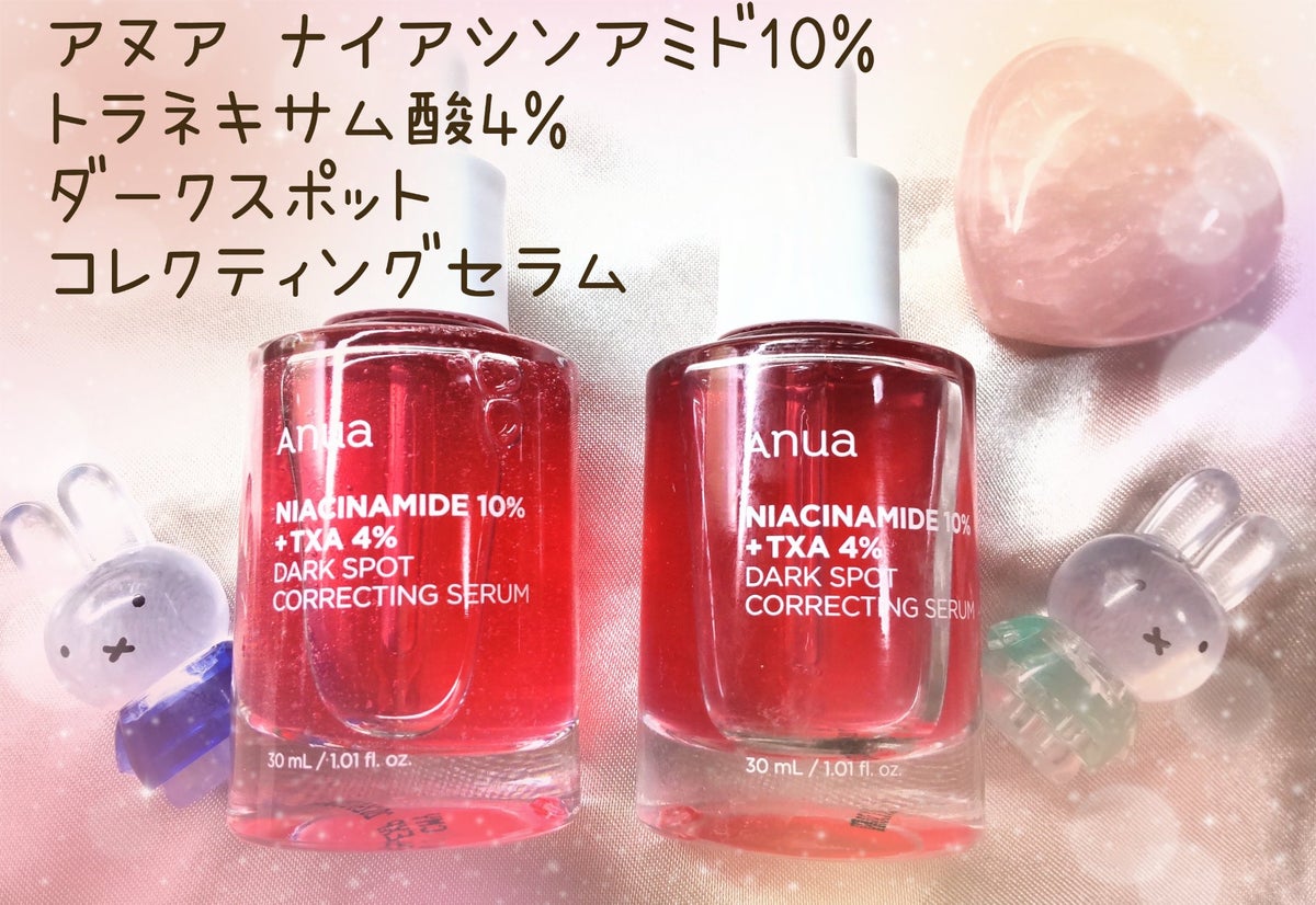 ダークスポットセラム|anuaの口コミ 乾燥肌におすすめの美容液!pr アヌア様anuaofficial By うさぎ🤍とうふ乾燥