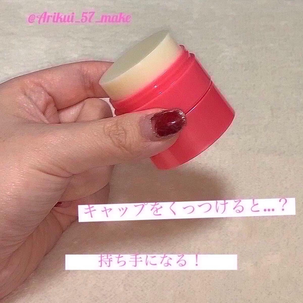 まとめ髪スティック レギュラー|マトメージュの使い方を徹底解説 マトメージュがリニューアル By 🌺ともちゃちゃ🌺 混合肌20代後半