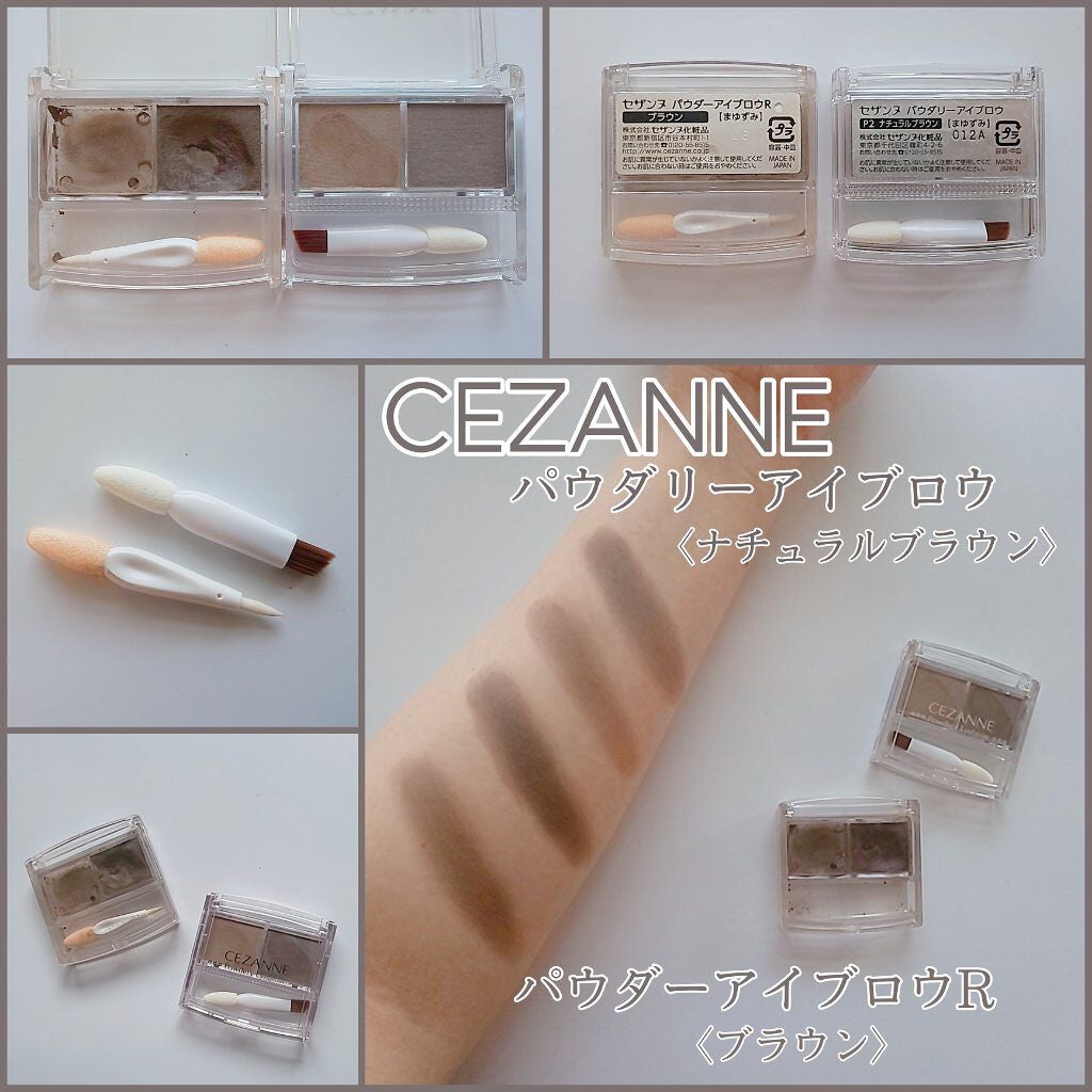 Cezanneのパウダーアイブロウ パウダーアイブロウr&パウダリーアイブロウを使った口コミ Cezanne パウダリーアイブロウ