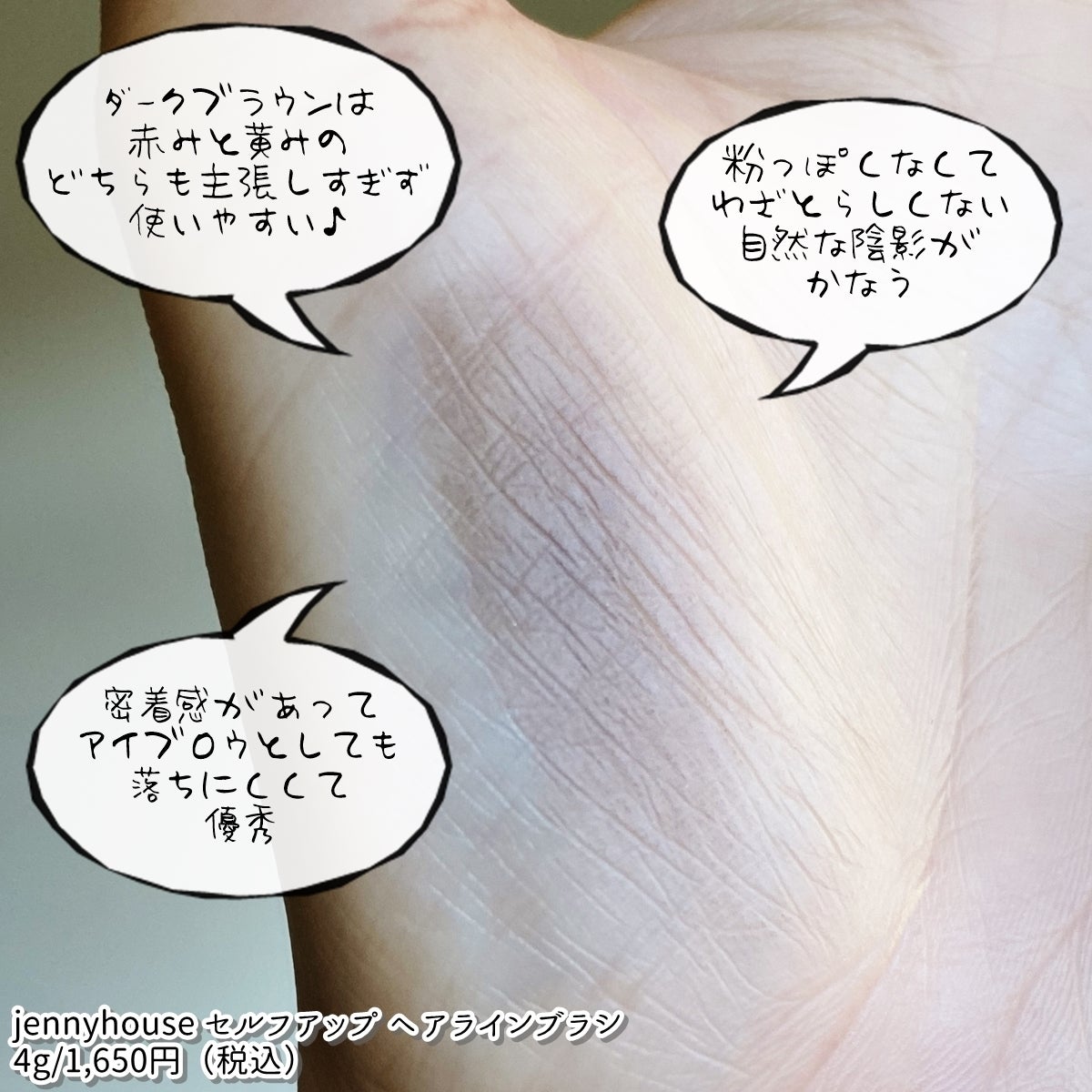セルフアップヘアラインブラシ|jenny Houseの口コミ 他社のパフで付けるタイプのヘアラインカラー By はっしー混合肌 Lips