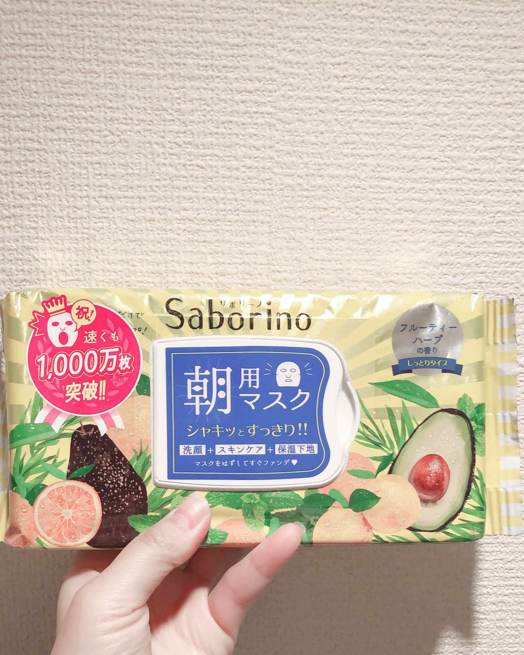 目ざまシート ひきしめタイプ|サボリーノの効果に関する口コミ 乾燥肌におすすめのシートマスク・パック!おすすめの朝用マスク😍 あまり保湿し