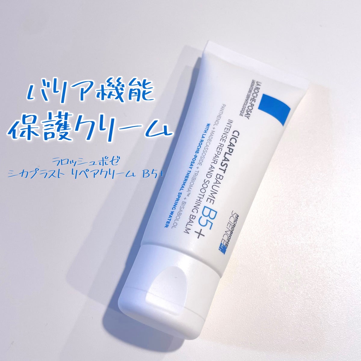 Jasmine🥀 On Lips 「ラ ロッシュ ポゼ シカプラスト リペアクリーム B5 」 Lips