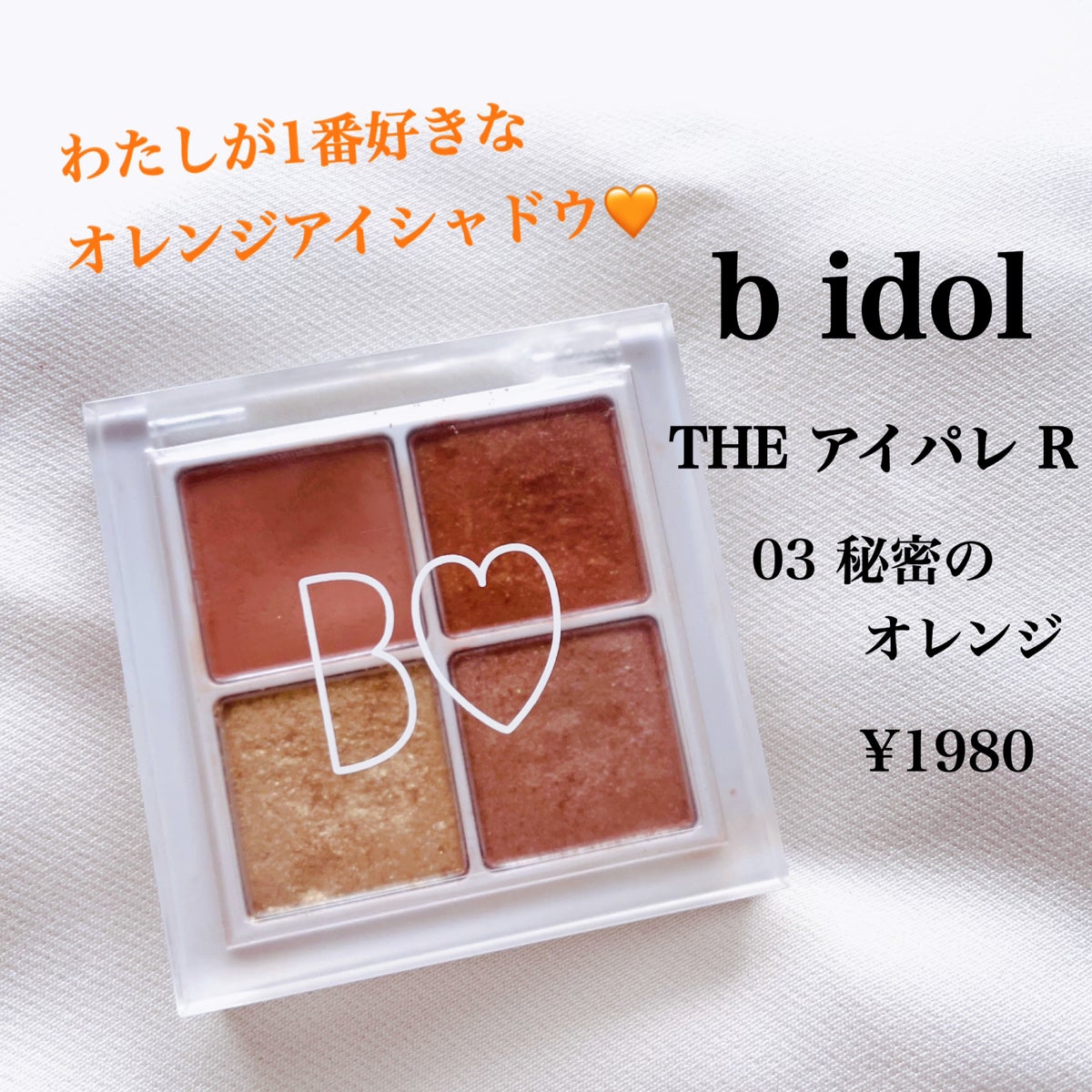The アイパレr|b Idolの口コミ B Idol The アイパレ By てん♡フォロバ乾燥肌20代後半 Lips