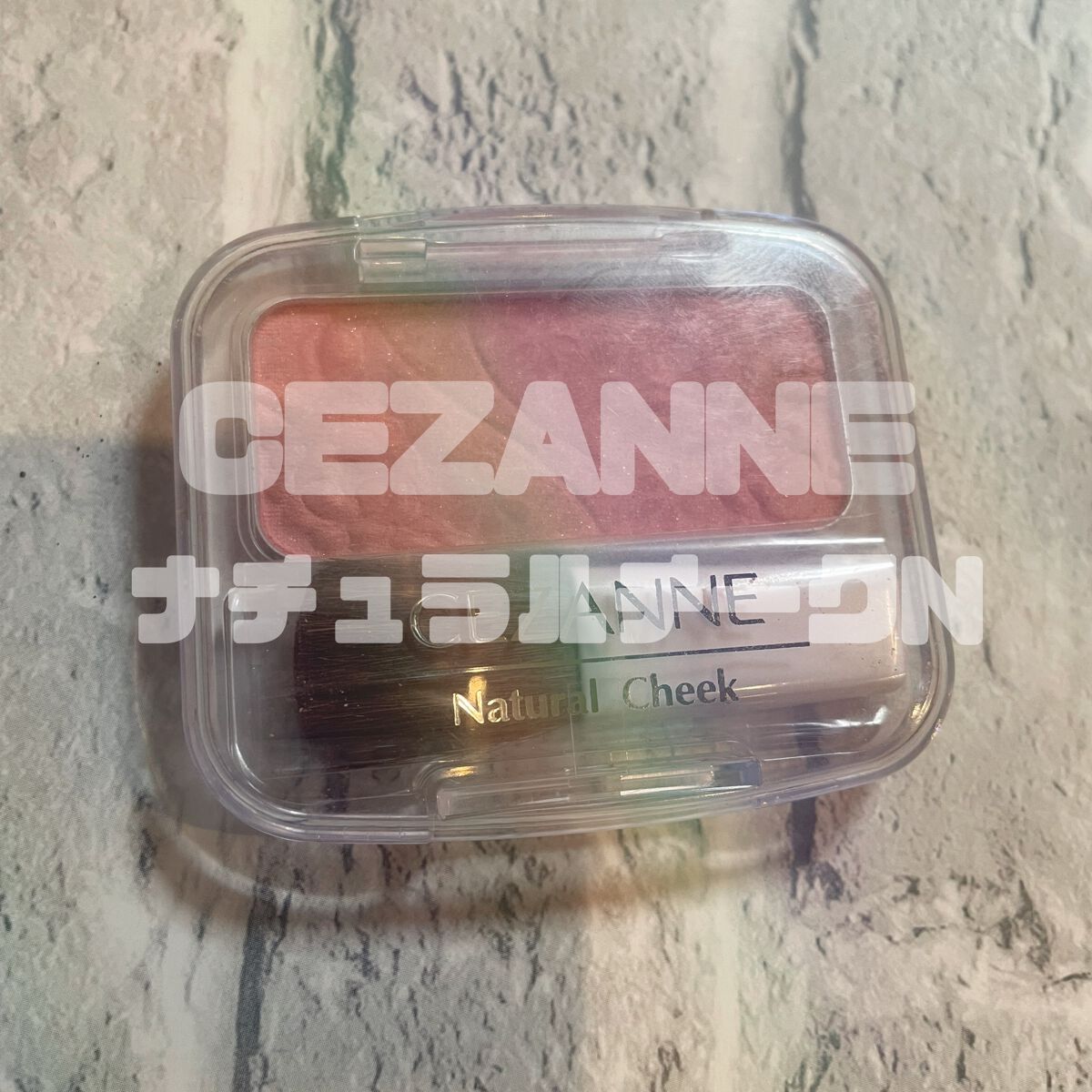 ナチュラル チークn|cezanneの口コミ Cezanne ナチュラル チークn 01 ピーチピンク By さくら乾燥肌20代前半