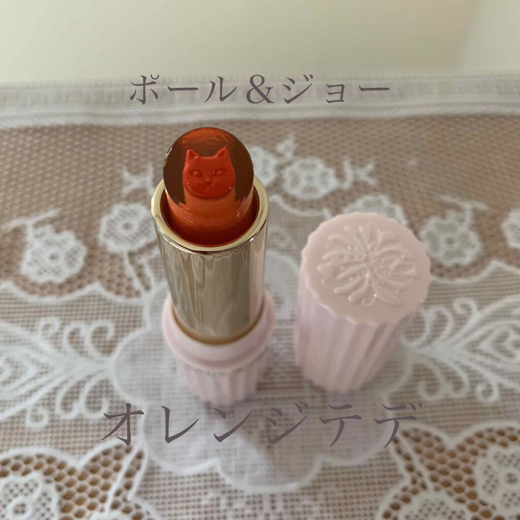 【限定口紅】リップスティック N|paul And Joe Beauteの辛口レビュー 初 ポール&ジョー💄 限定のオレンジテデ🐱 By