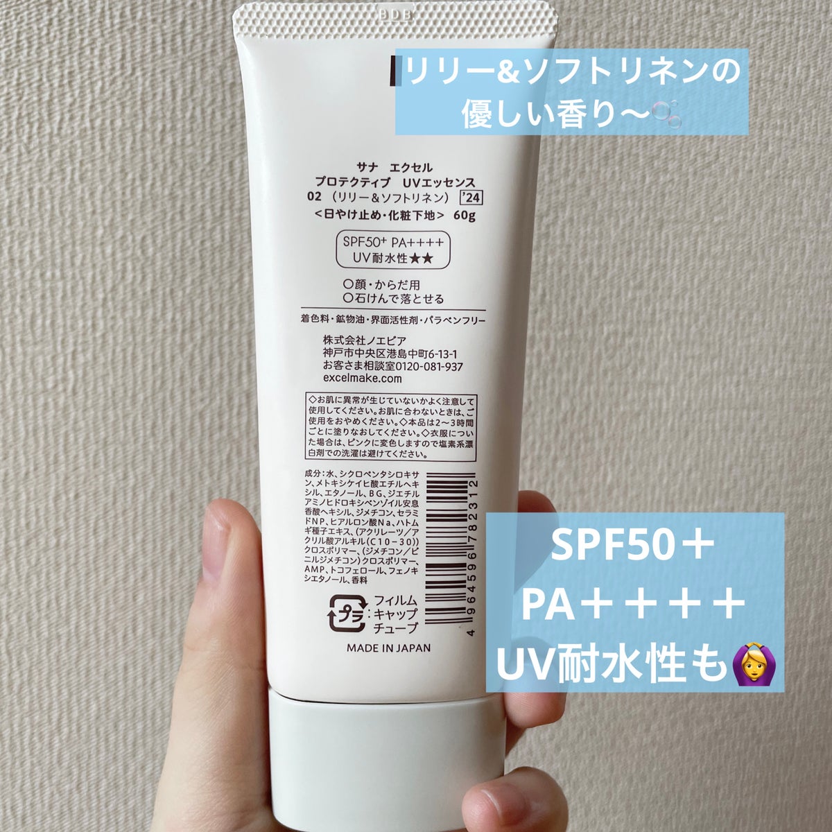 【2024年春新作日焼け止め・uvケア】プロテクティブ Uvエッセンス|excelの口コミ 【今年も出た!推し日焼け止め】 By みかん