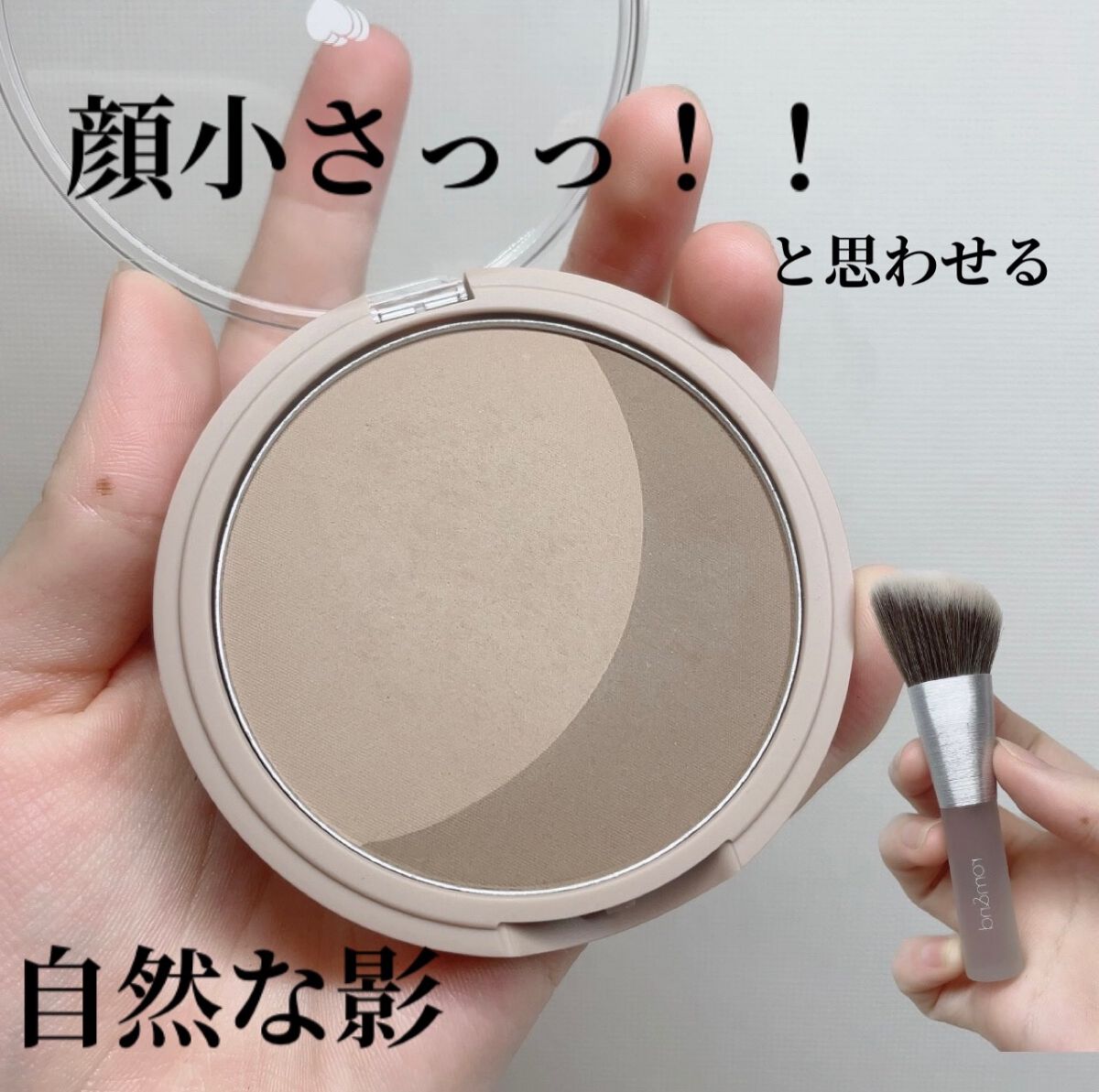 ベターザンシェイプブラシセット|romandndの口コミ 顔小さっっ!と思わせる小顔メイク By あぷりこっと敏感肌10代後半 Lips