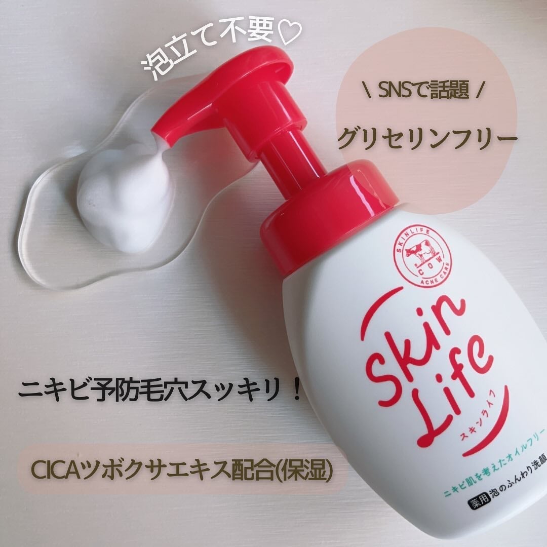 薬用泡のふんわり洗顔|スキンライフの口コミ ニキビケアにおすすめの泡洗顔! 赤箱で有名 牛乳石鹸のスキンケアブランド By みつまる