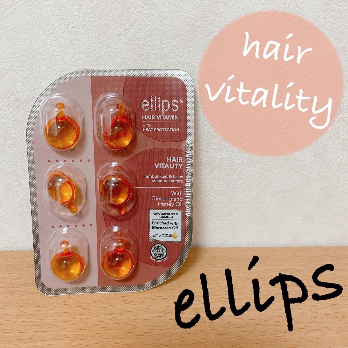 ヘアーオイル【ヘアエッセンス】 シートタイプ 6粒|ellipsの効果に関する口コミ「 簡単に濡れ感つや髪ゲット 」 By