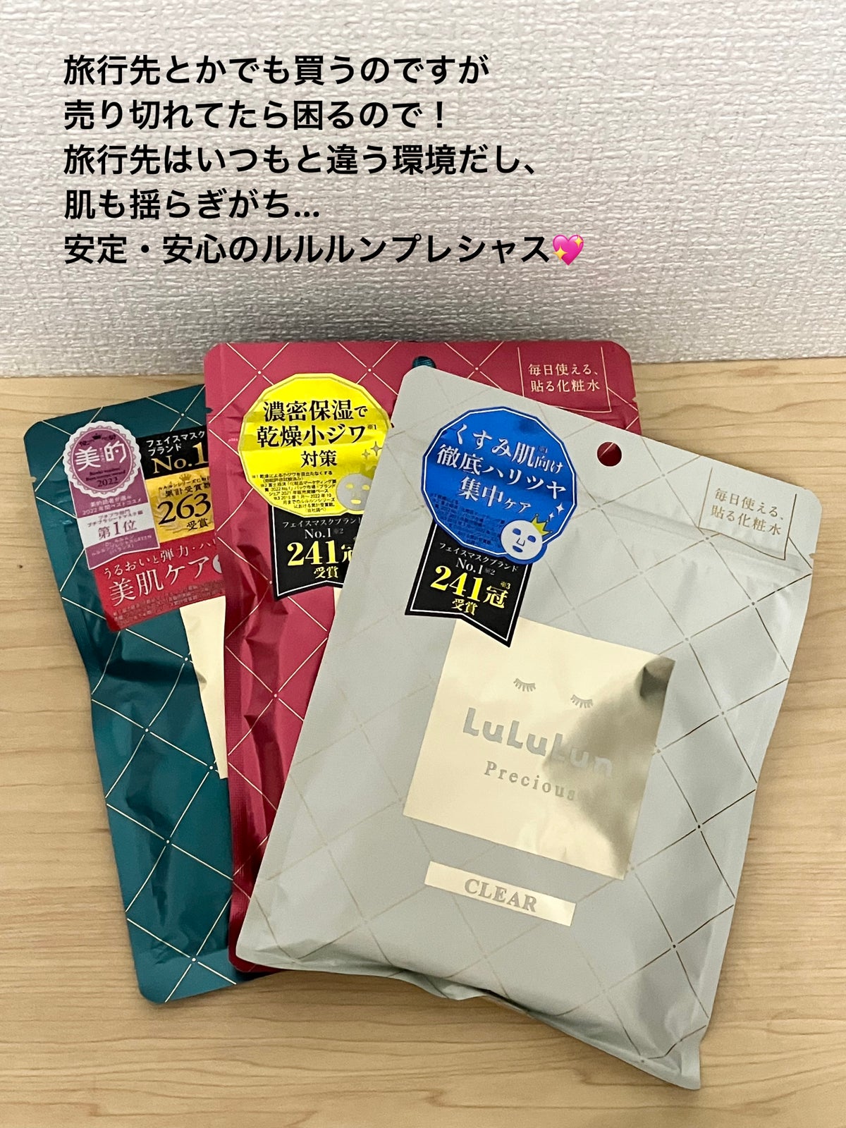 ルルルンプレシャス Green(バランス)|ルルルンの口コミ 乾燥肌におすすめのシートマスク・パック!最近ドラッグストアで売り切れてる!😭