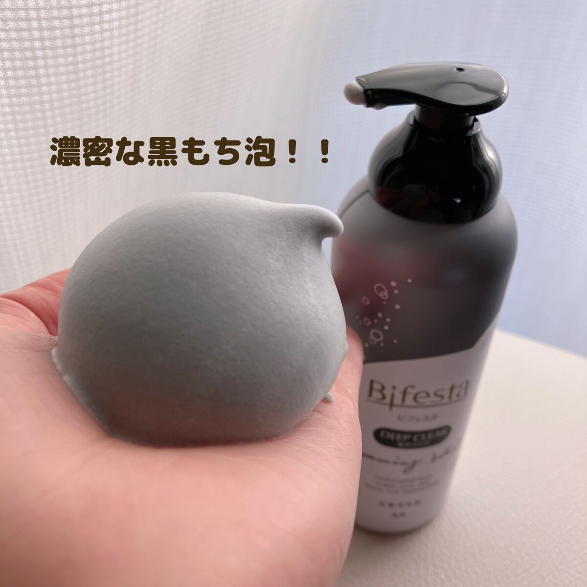 泡洗顔 ディープクリア|ビフェスタの使い方を徹底解説 〜毛穴の黒ずみ汚れが気になる肌に〜 By ふらん混合肌20代後半 Lips
