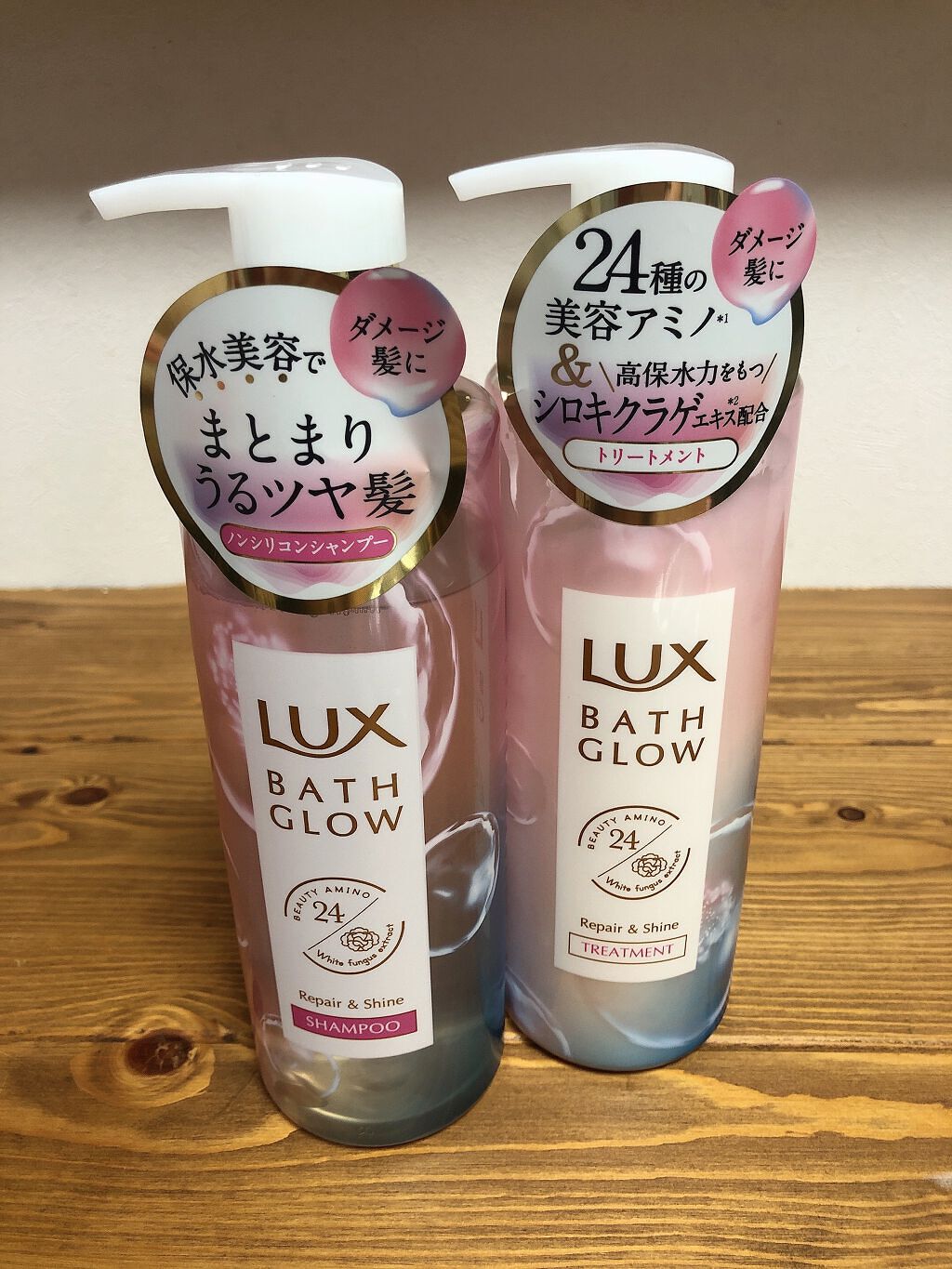 バスグロウ リペアandシャイン シャンプー/トリートメント|luxの口コミ「当たった〜♡ Lux バスグロウ リペアandシャイン シャンプー