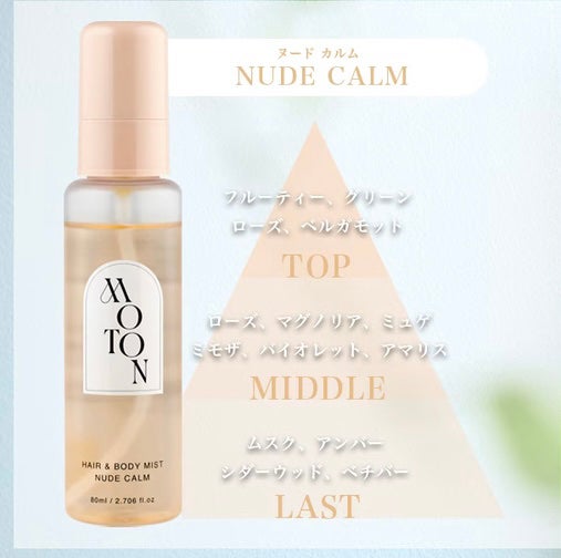 Motonの香水レディース Moton ヘアandボディミスト フラワーガーデン他、2商品を使った口コミ いい香りに包まれて🫧 🌸moton