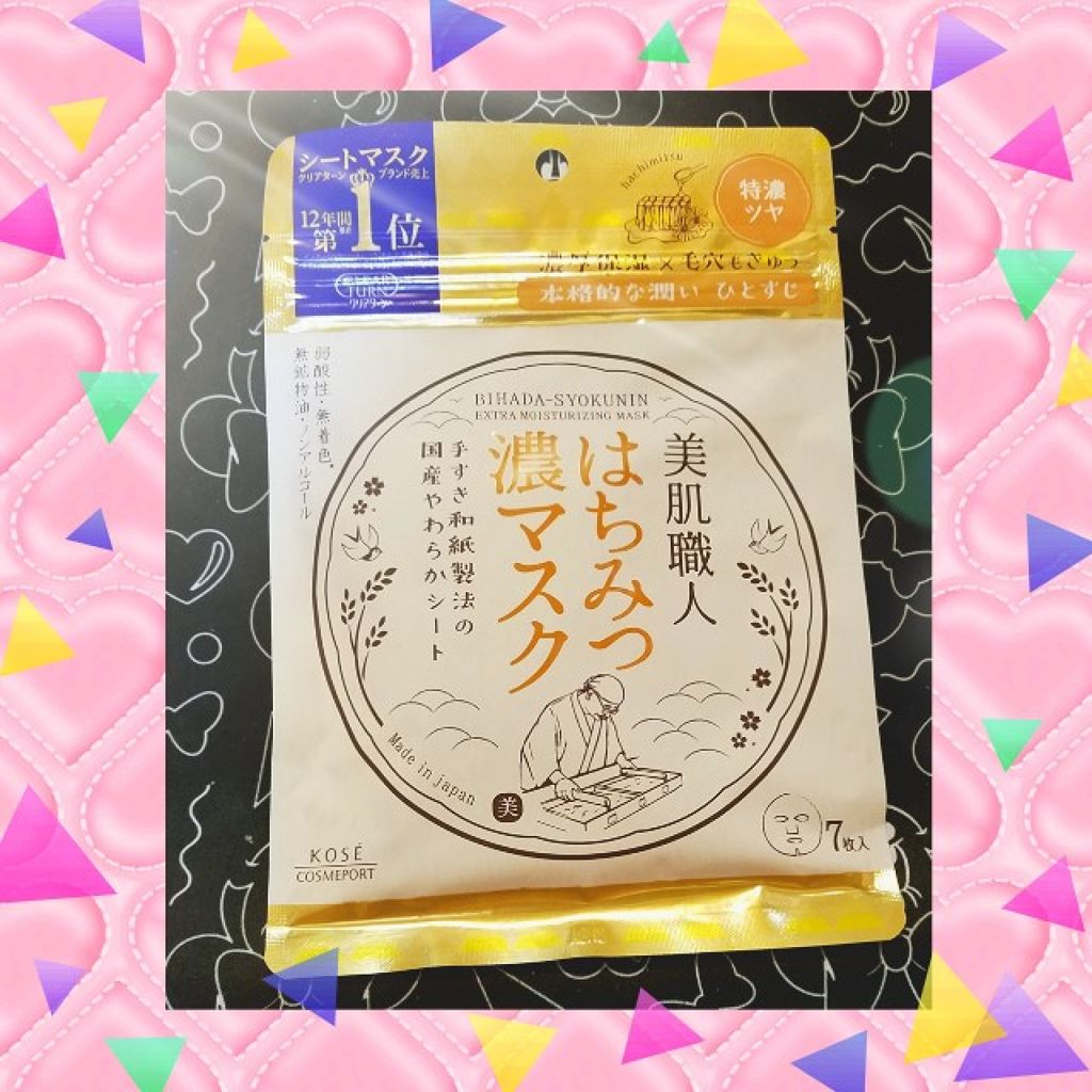 美肌職人 はちみつマスク|クリアターンの口コミ「乾燥肌におすすめのシートマスク・パック!今夜はフェイスマスクのレビューです 」 By 💖