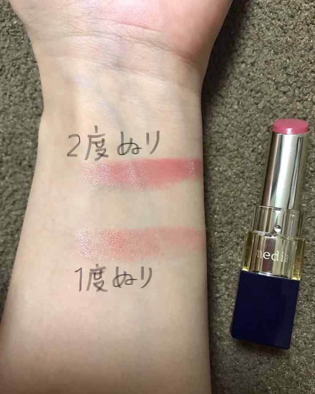 ブライトアップルージュ|mediaは落ちないのか?色持ちに関する口コミ「ナチュラルな発色が気に入りました!滑らかな」 By 満奈美敏感肌