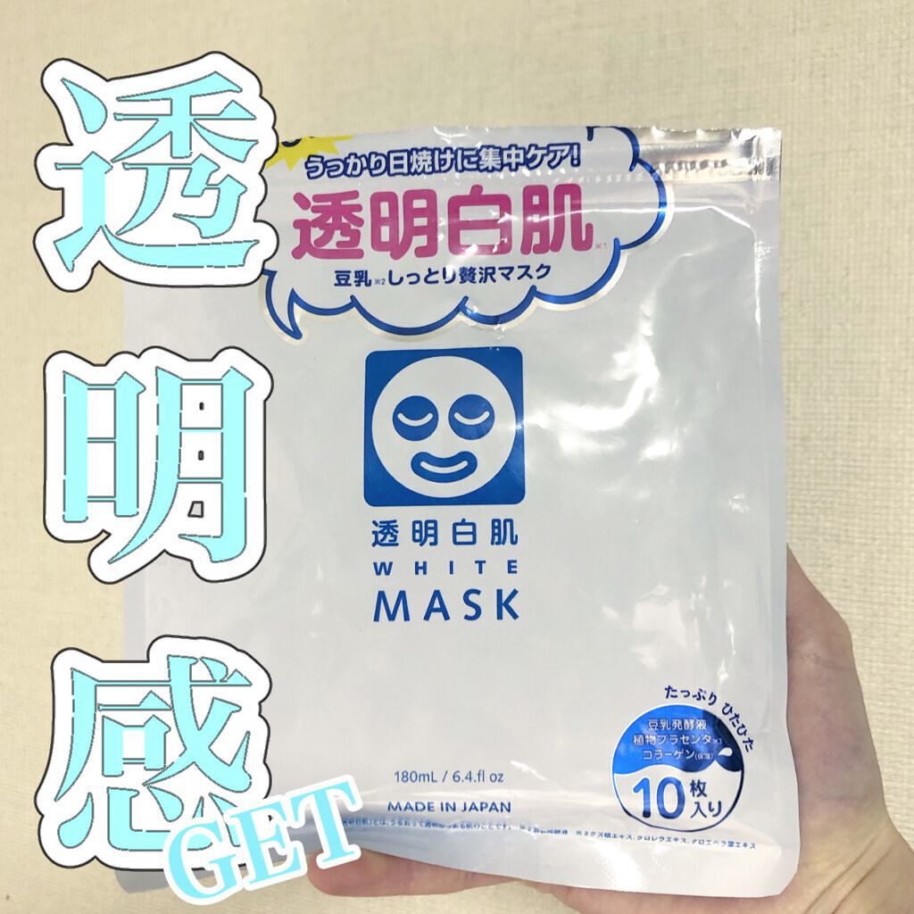 ホワイトマスクn|透明白肌の口コミ「【フェイスパック】透明白肌 ホワイトマスクn 」 By ささ乾燥肌10代後半 Lips