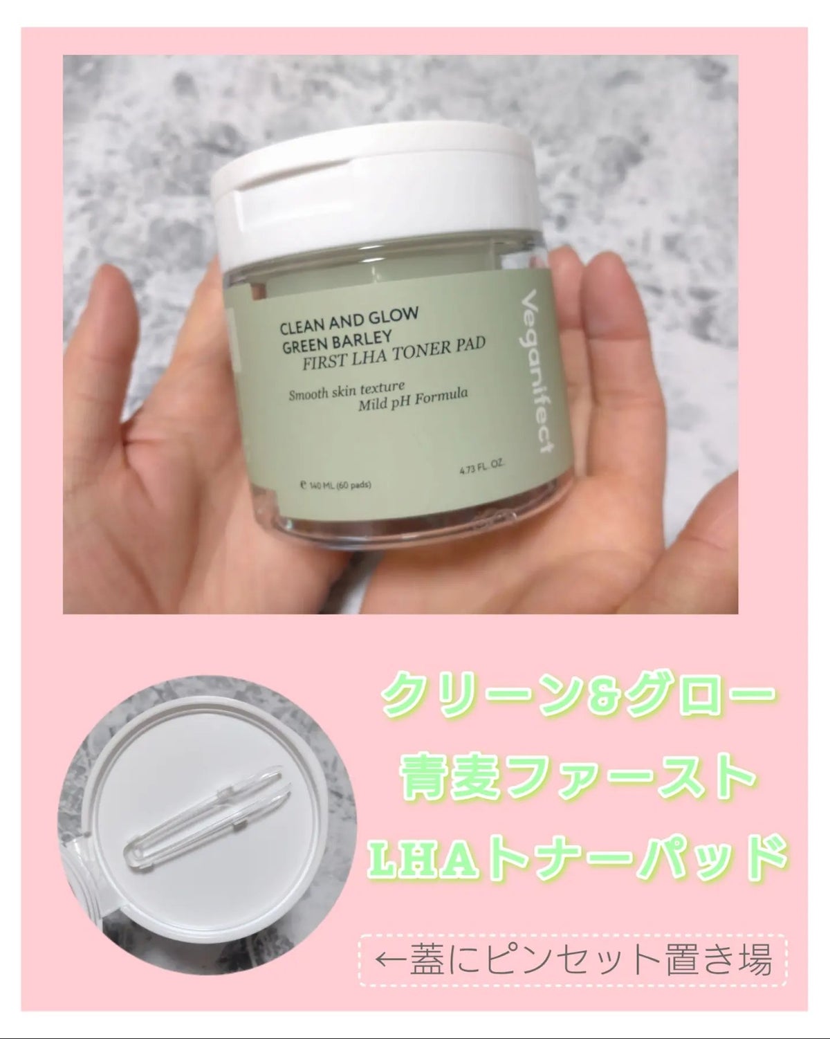 クリーンandグロー青麦ファーストlhaトナーパッド|veganifectの口コミ Pr 韓国スキンケア 保湿 By みかちゅう🐹混合