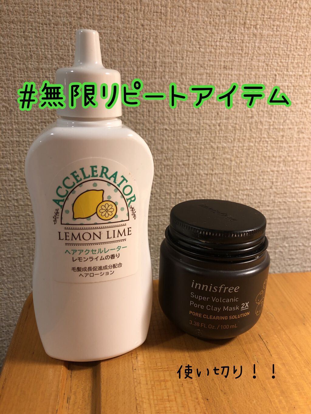 ヘアアクセルレーター レモンライムの香り|加美乃素本舗を使った口コミ 「 無限リピートアイテム の紹介です。 」 By Ty混合肌