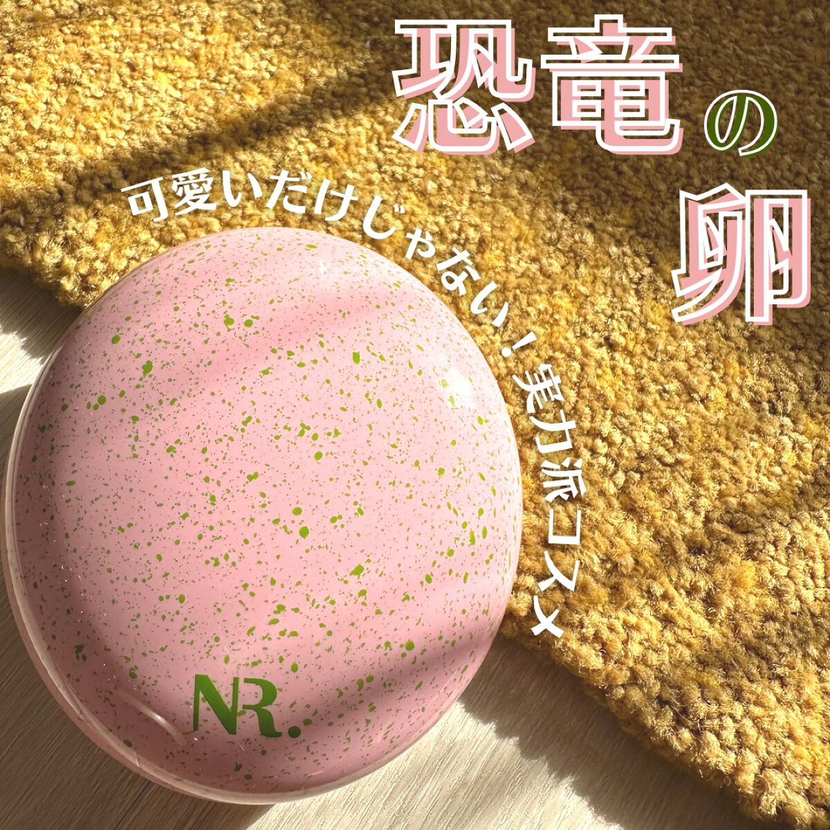 Chitosun🦍基本的にフォロバ On Lips 「ネイチャーリパブリック の Probioエッセンスクッション 21 ライトベージュ