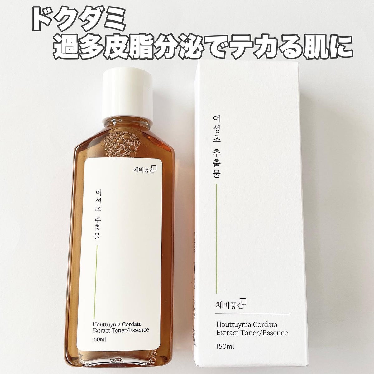 スキンケアトナー|chaeb Gongganの口コミ 敏感肌におすすめの化粧水! 【チェビ スキンケアライン ツボクサ、ドクダミ、紅蔘