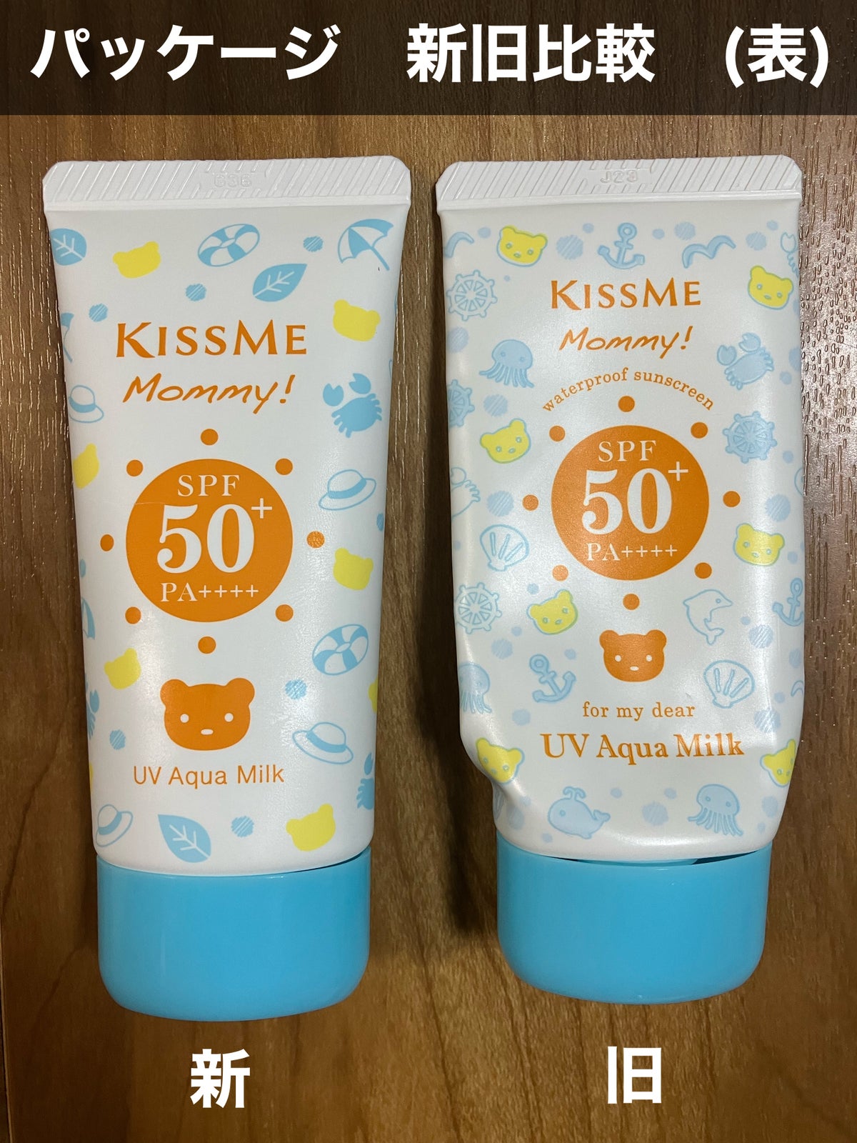 Uvアクアミルク|マミーの使い方を徹底解説 敏感肌におすすめの日焼け止め・uvケア!マミー Uvアクアミルク Spf50pa By 木目