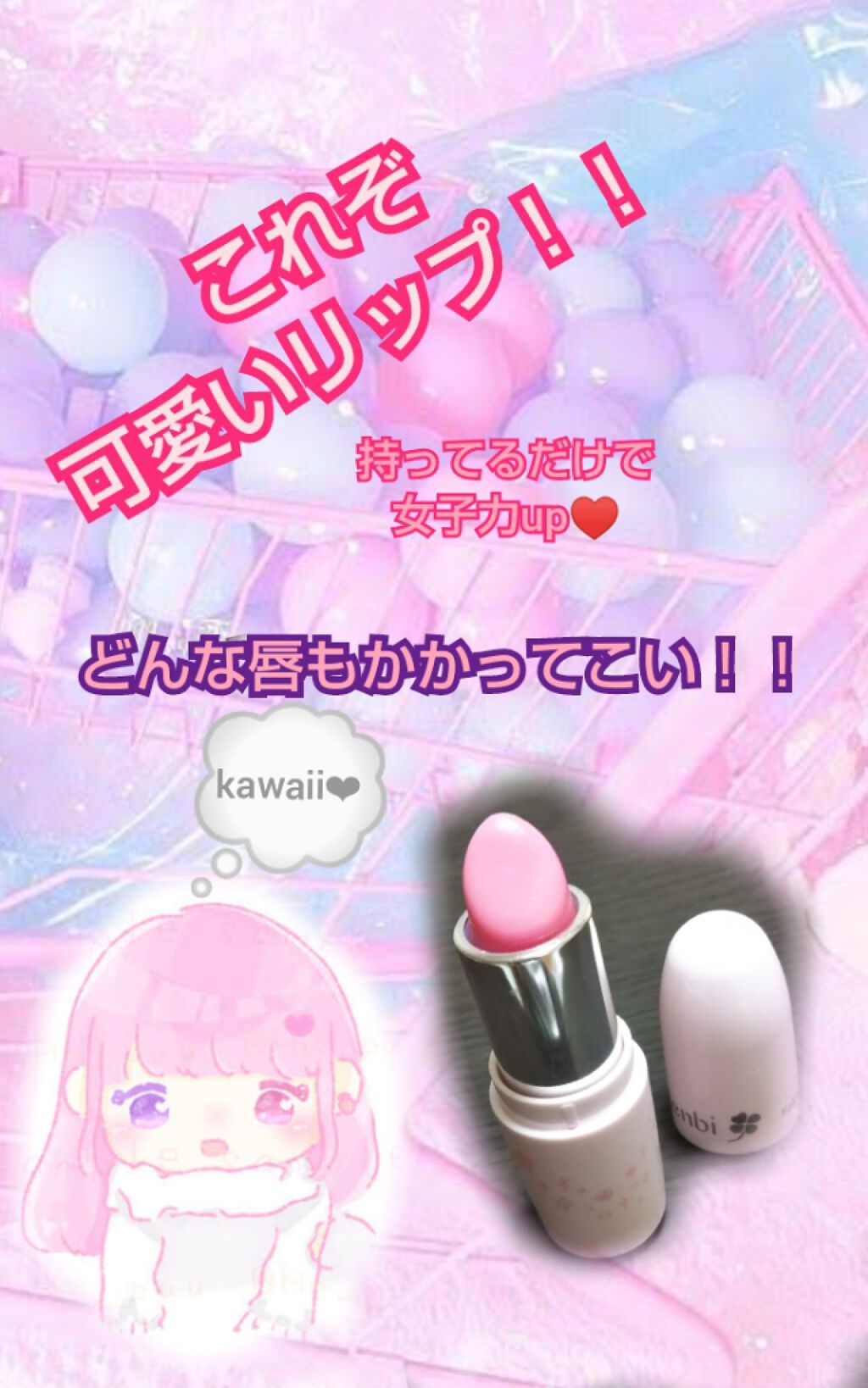 フェイクヌードリップ|素肌記念日の口コミ ⚠唇の写真があります!!! 今回は私の大好きなリップを紹介したいとおもいます!! By Hina