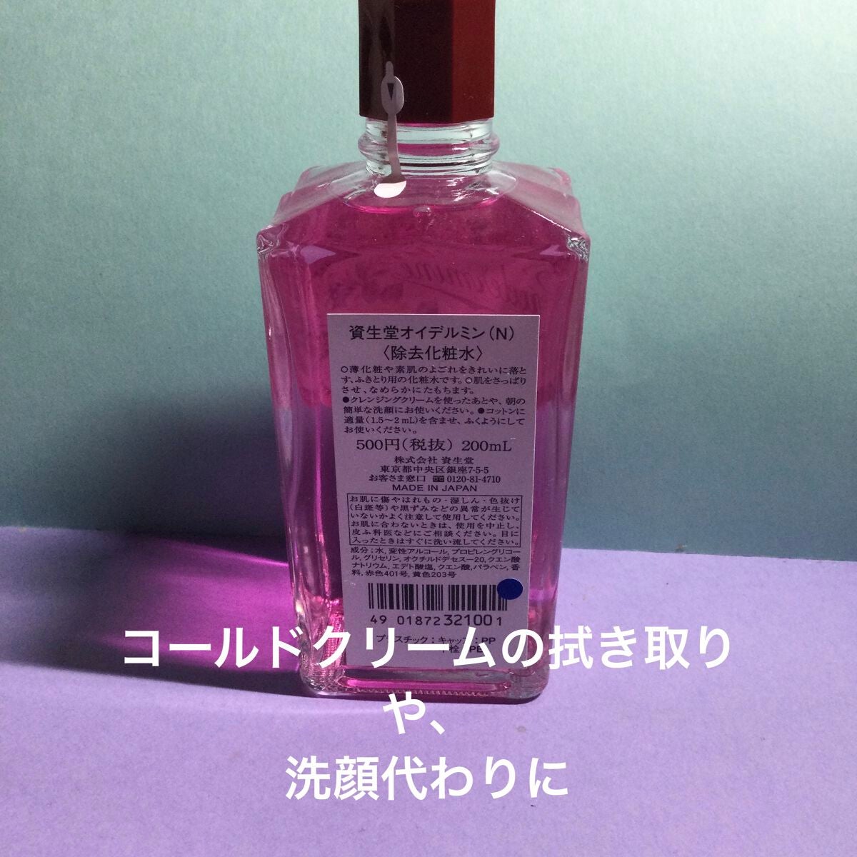 オイデルミン(n)|shiseidoの口コミ Shiseido オイデルミン N By おみなえしこけし混合肌40代後半 Lips