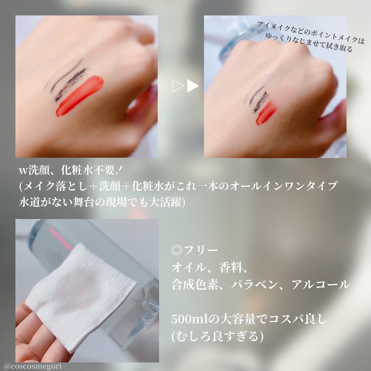 クレンジングウォーター|チャコット・コスメティクスの口コミ チャコット・コスメティクス クレンジングウォーター By パー子🪞フォロバ
