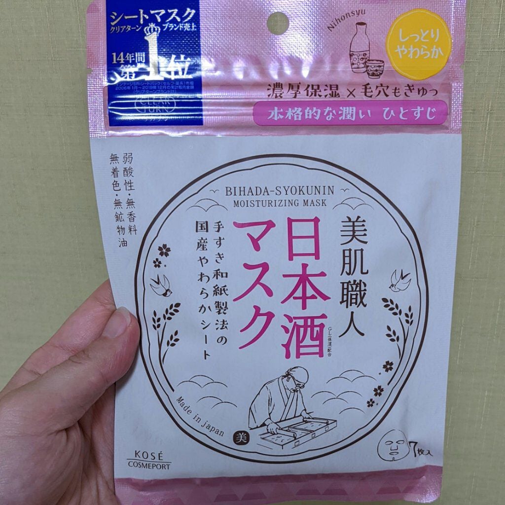 美肌職人 日本酒マスク|クリアターンの口コミ クリアターン 美肌職人 日本酒マスク7枚入 By 美容の旅人混合肌 Lips