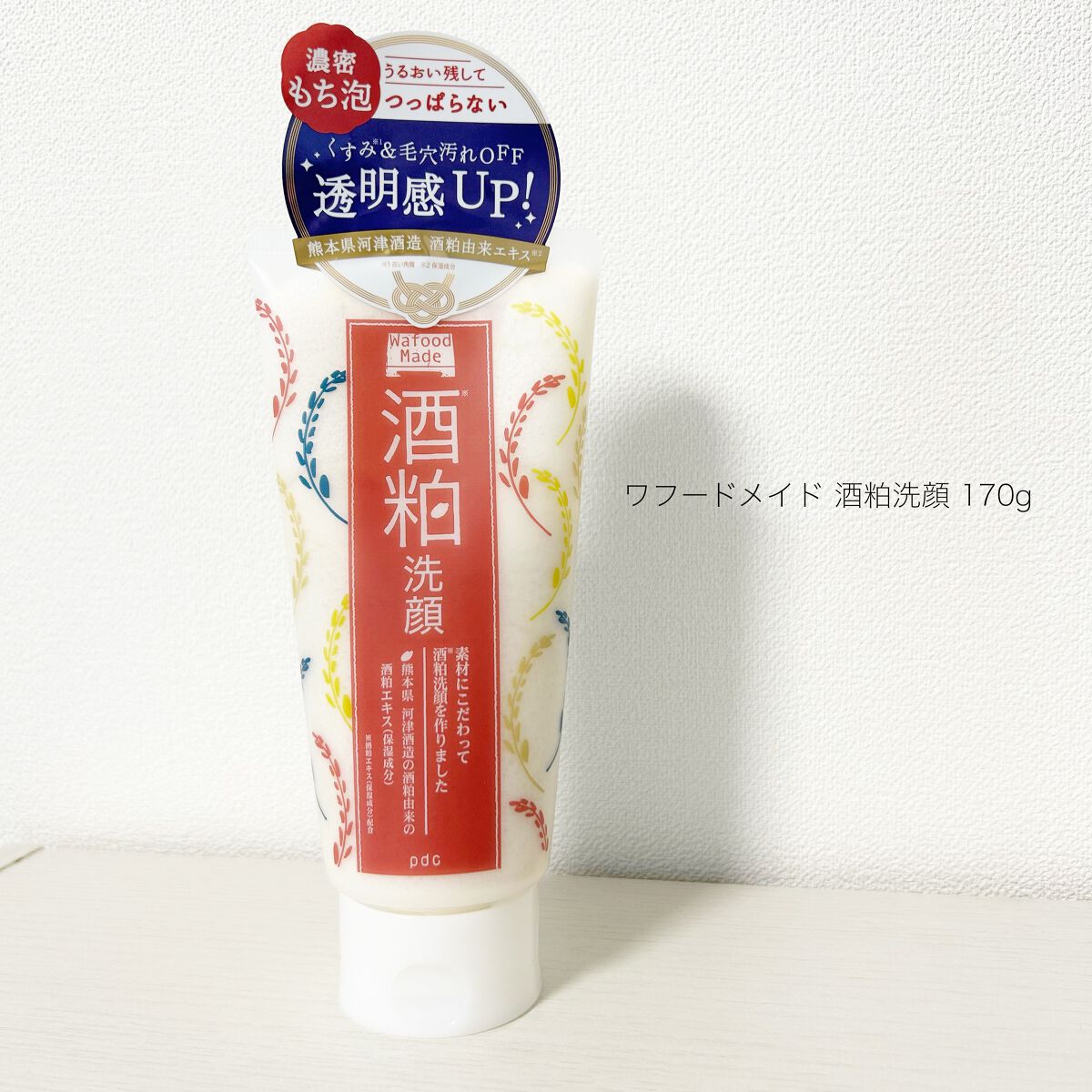 ワフードメイド 酒粕洗顔 N|pdcの口コミ 乾燥肌におすすめの洗顔フォーム! 今日の商品紹介はこちら!/ By ʜᴀʀᴜɴᴀlips