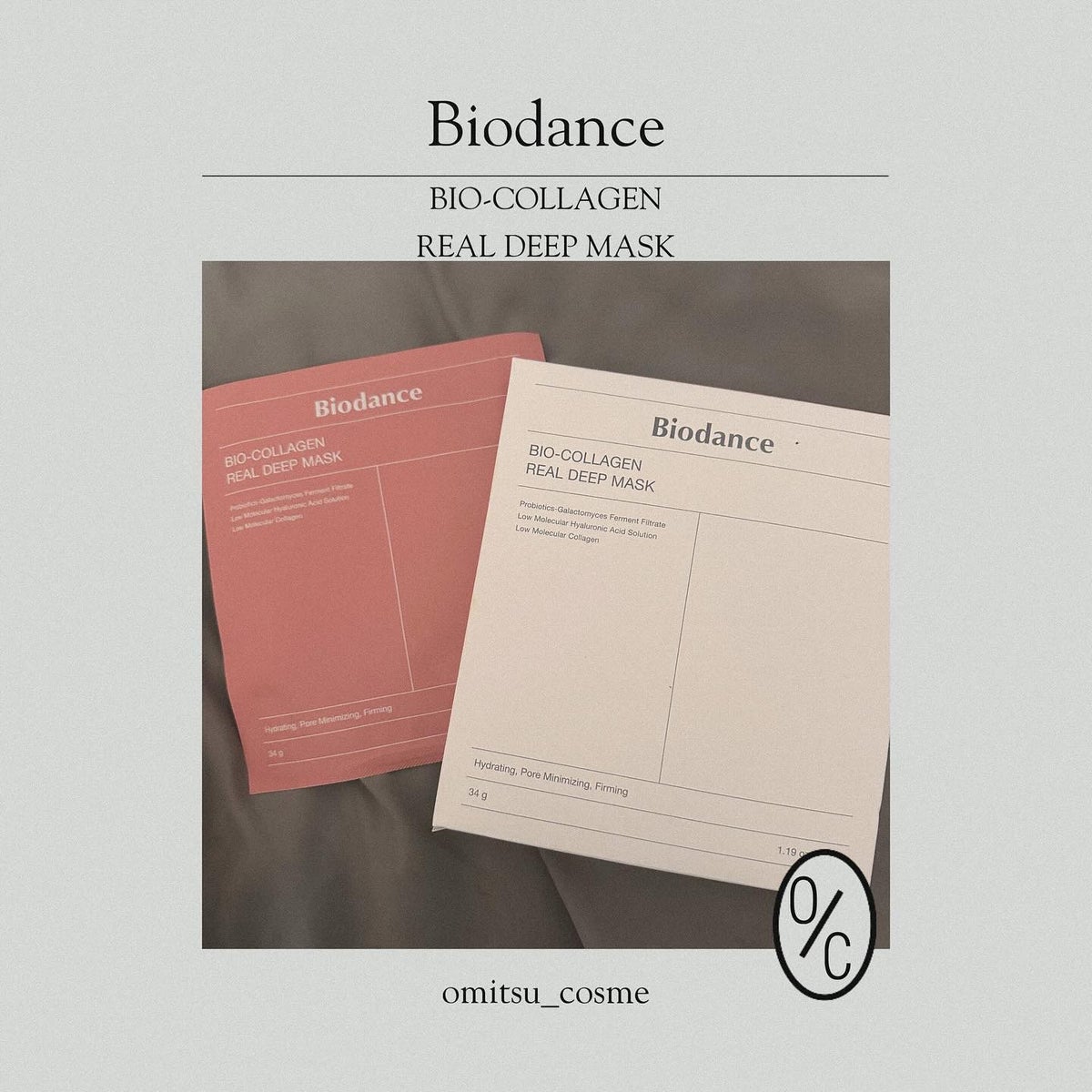 バイオコラーゲンリアルディープマスク|biodanceの使い方を徹底解説 色でわかるコラーゲンマスク🎭 By ᴏᴍɪᴛsᴜ乾燥肌