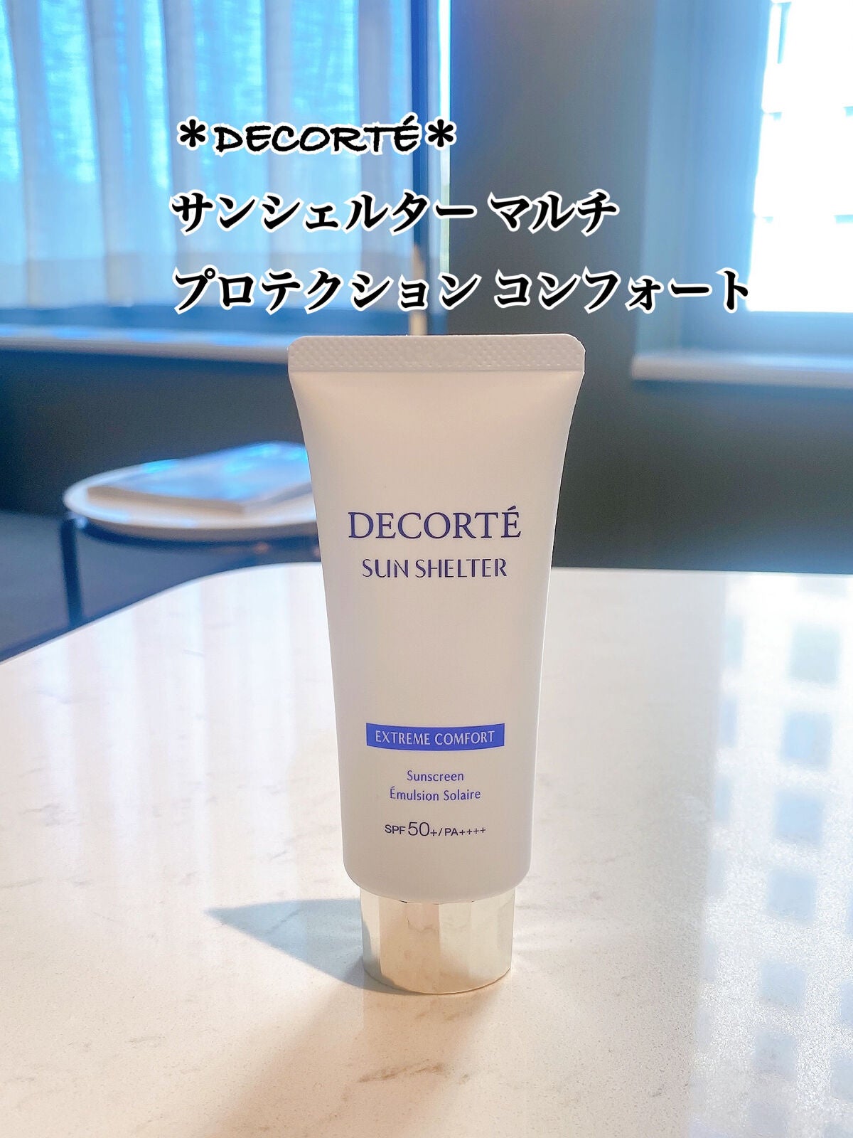 サンシェルター マルチ プロテクション|decortÉの口コミ「*decortÉ* サンシェルター マルチ」 By Yurine普通肌