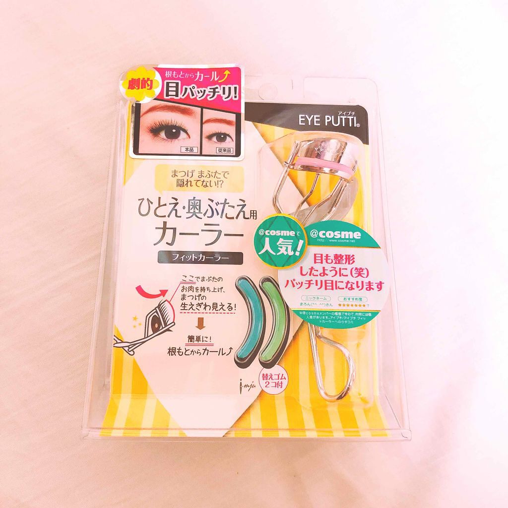 アイプチ® ビューティ フィットカーラー|アイプチ®の口コミ 自まつ毛がちゃんと生かさて重たい目でもぱっちした感じになる。 By みんと