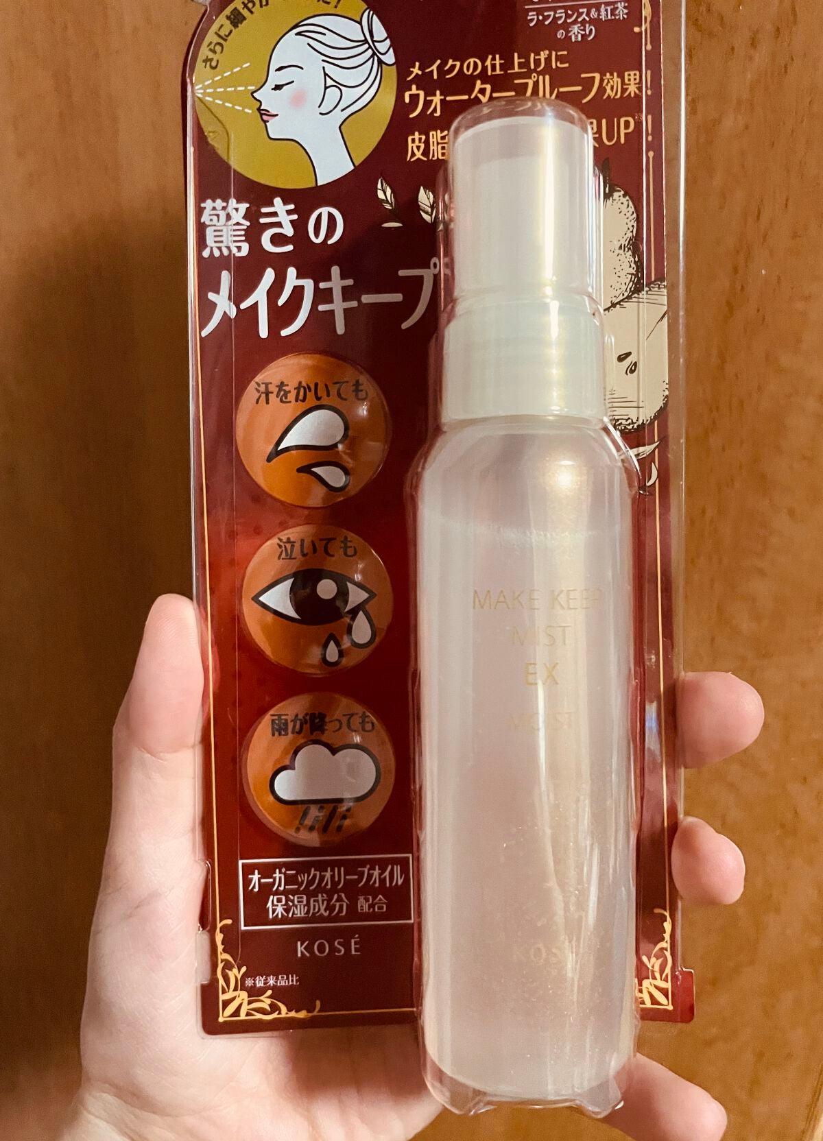 【限定ミスト状化粧水】メイク キープ ミスト Ex ラ・フランスand紅茶|コーセーコスメニエンスの口コミ「期間限定のメイクキープミスト