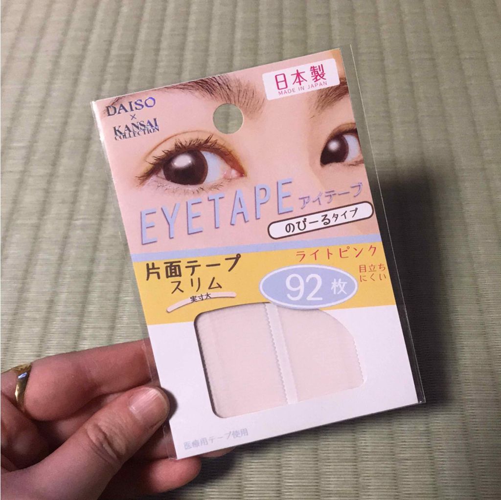 アイテープ 片面テープ ポイント のびーるタイプ ライトピンク|daisoの口コミ「超優秀!100均で買えるおすすめ二重まぶた用アイテム