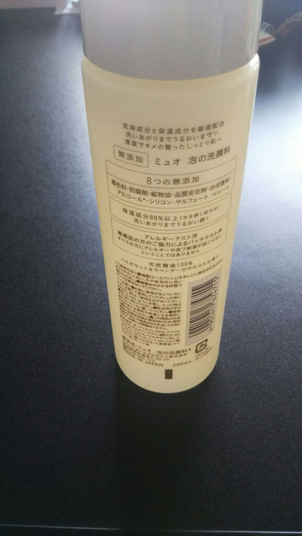 泡の洗顔料|muoの口コミ 投稿久しぶりになります。 今回は私が現在使用している洗顔を紹介致します。 By Kami30代前半 Lips