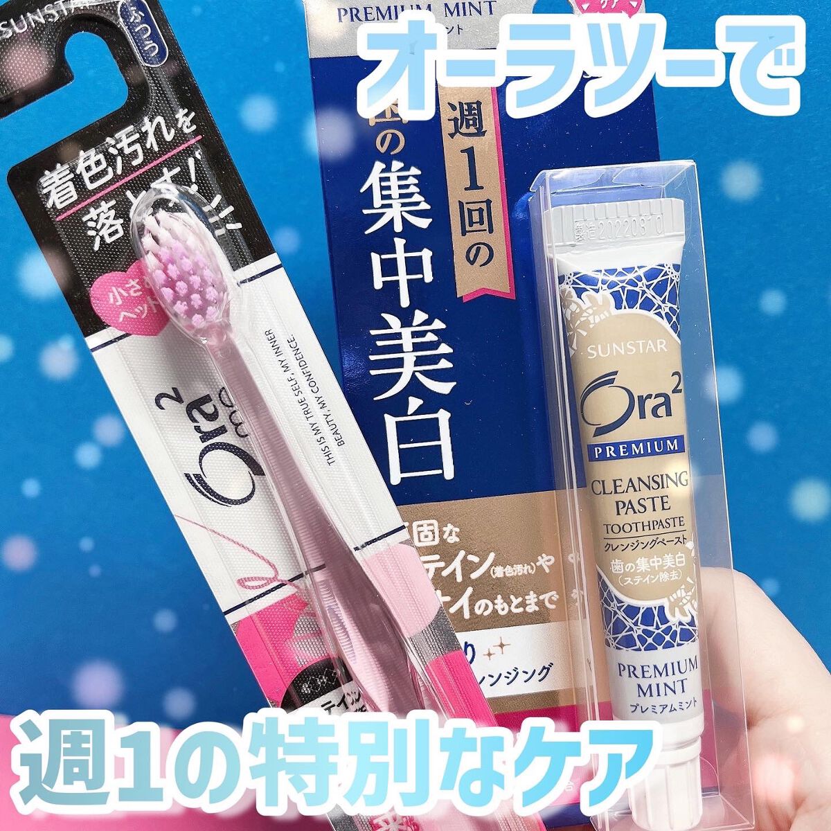 オーラツー プレミアム クレンジングペースト プレミアムミント|オーラツーの使い方を徹底解説 オーラツー プレミアム クレンジングペースト
