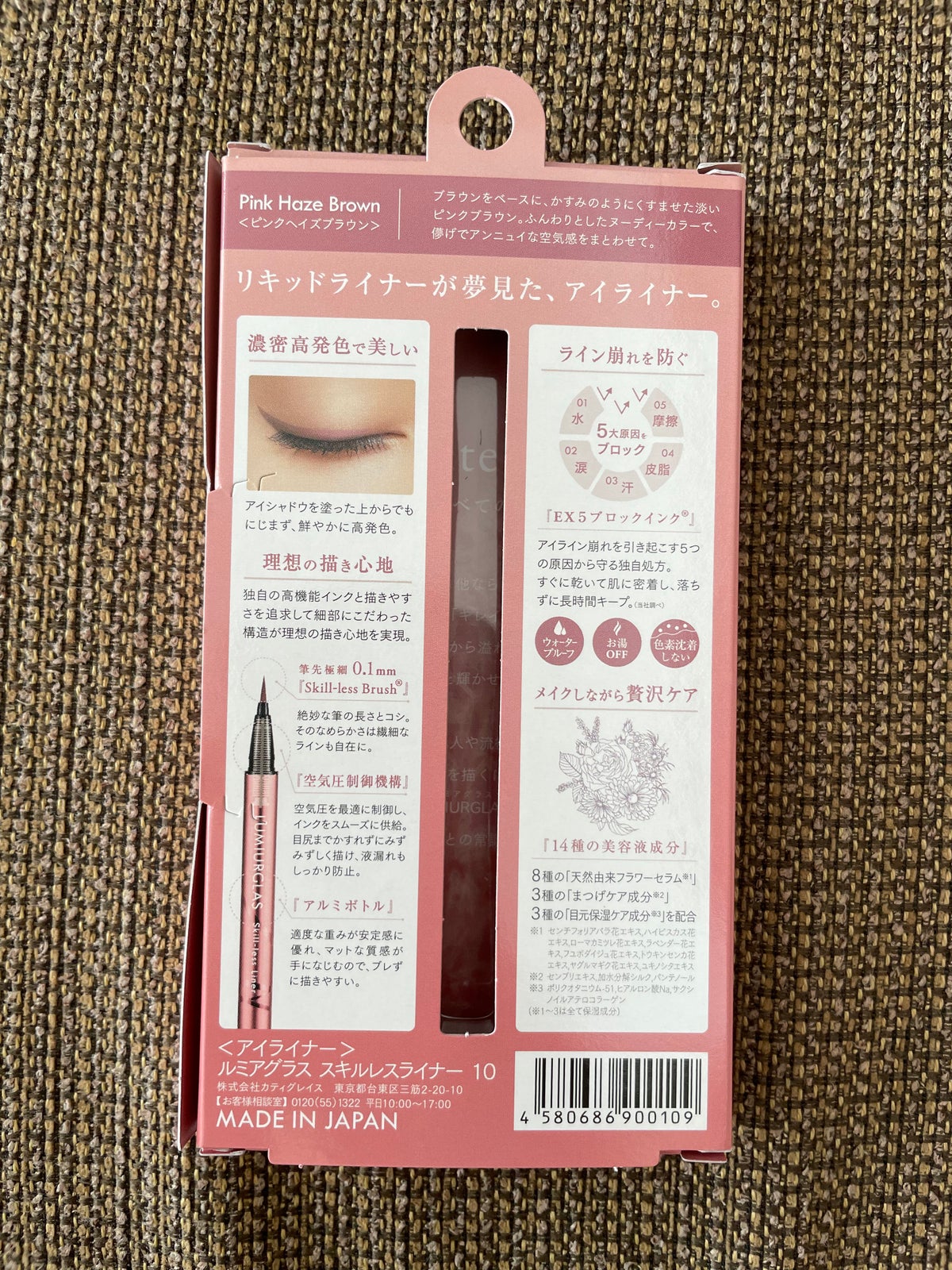 スキルレスライナー|lumiurglasの口コミ 久しぶりの投稿です! 以前、lippsで当選した By チャミ混合肌 Lips
