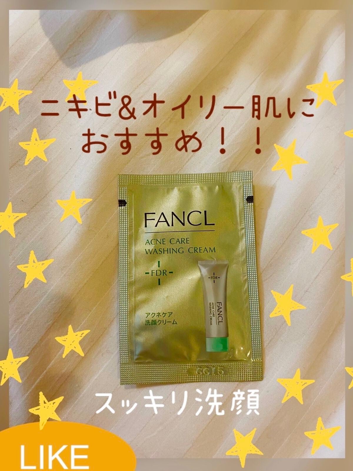 アクネケア 洗顔クリーム <医薬部外品>|ファンケルの効果に関する口コミ 乾燥肌におすすめの洗顔フォーム!オイリーニキビ肌におすすめ