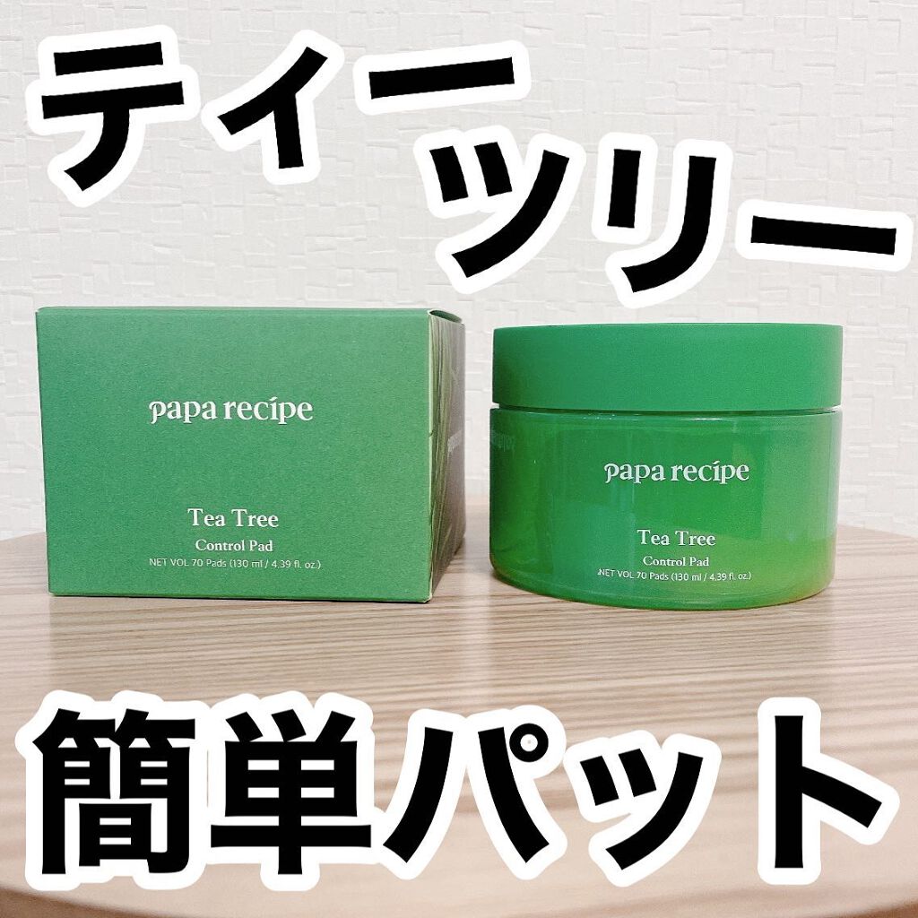 【2022年春新作拭き取り化粧水】ティーツリーコントロールパッド|papa Recipeの効果に関する口コミ 敏感肌におすすめの拭き取り