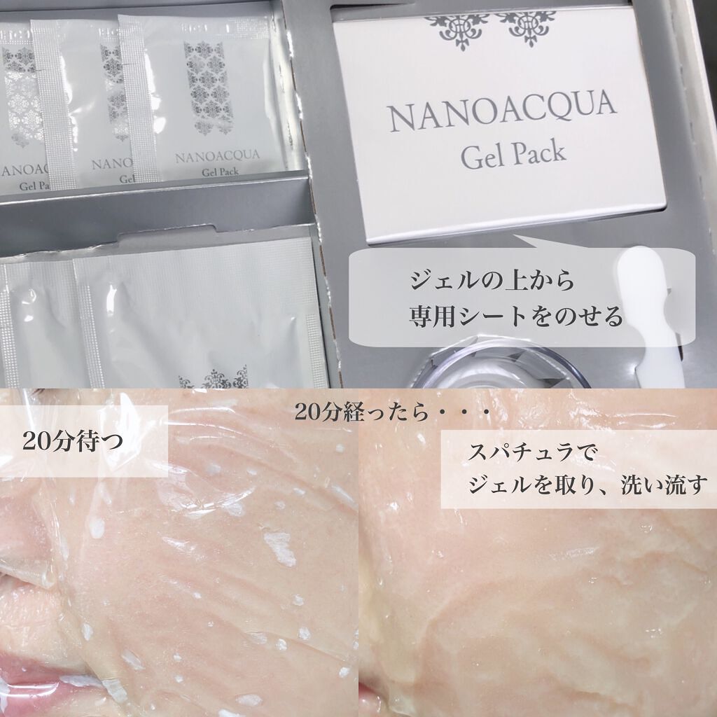 炭酸ジェルパック|nano Acquaの使い方を徹底解説 私的に『ここぞ!』というときのご褒美スペシャルケア🥰 By Yuri乾燥肌