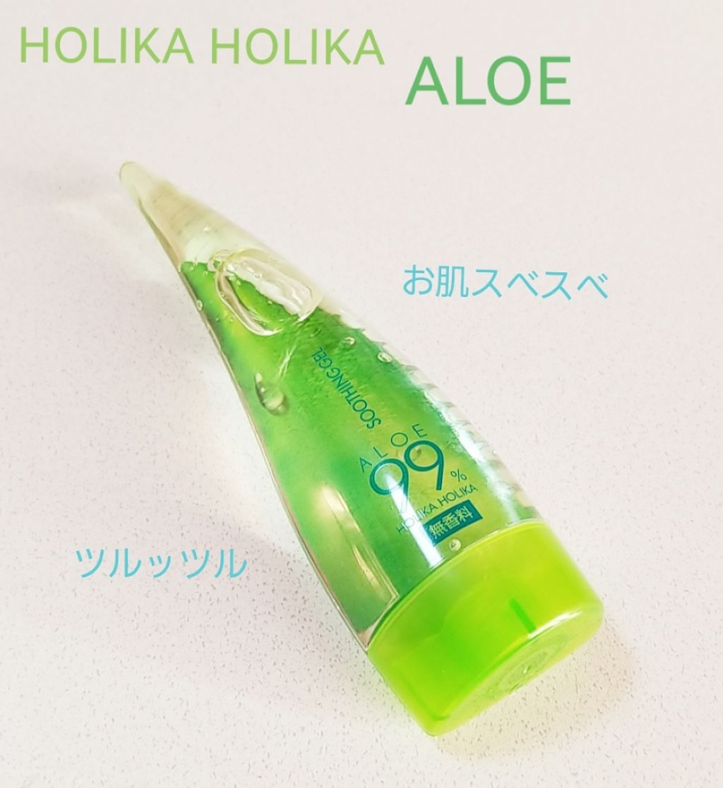 アロエ99% スージングジェル|holika Holikaの効果に関する口コミ ホリカホリカ アロエ ボタニカル美容液 ジェルのレビュー