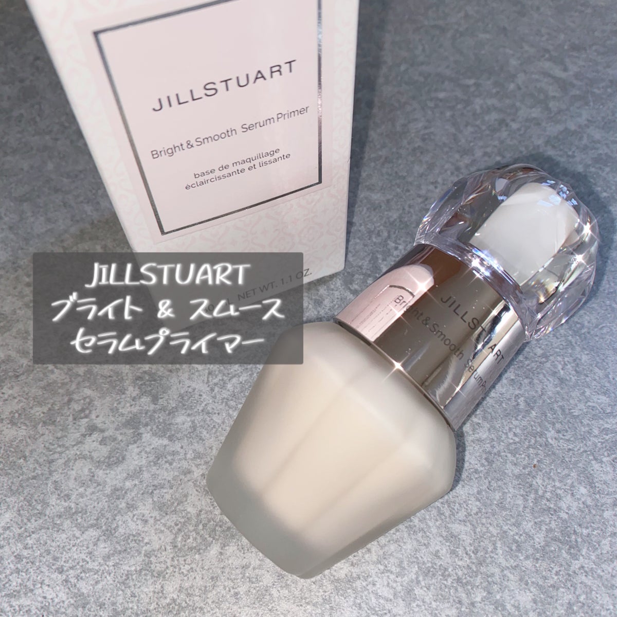 ジルスチュアート ブライトandスムース セラムプライマー|jill Stuartの口コミ 爆盛れ🤍 買ってよかった大人のツヤ肌神下地