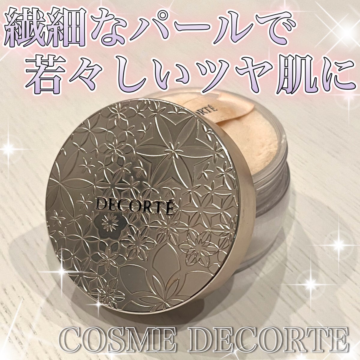 フェイスパウダー|decortÉの口コミ 若々しいサラツヤ肌に / By 🩶nana🩶混合肌20代前半 Lips