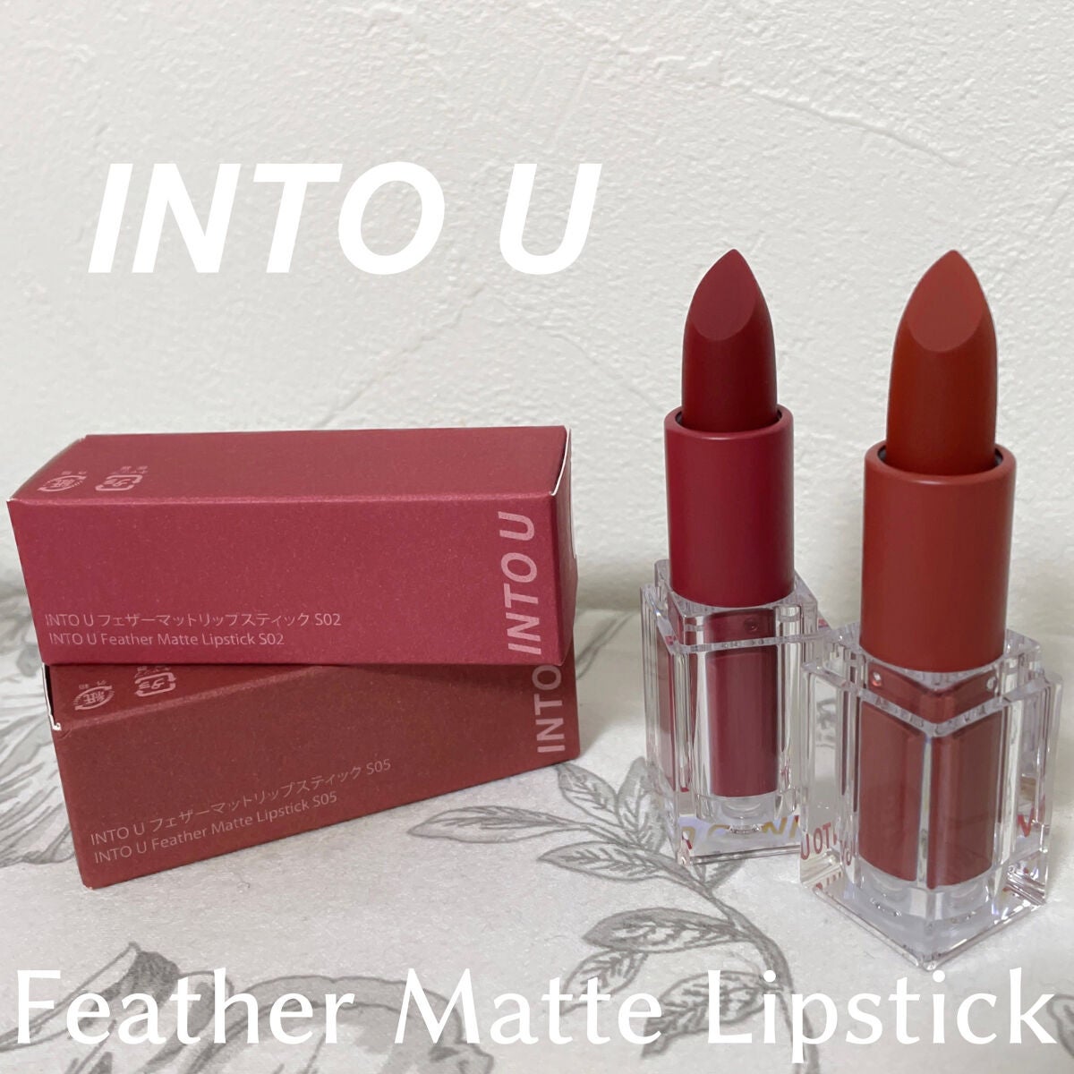 フェザーマットリップスティック|into Uの口コミ Into U フェザーマットリップスティック By もい混合肌30代前半 Lips