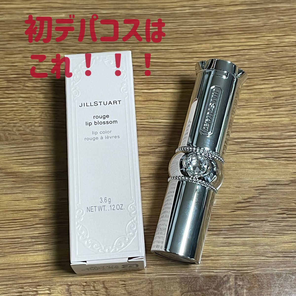 ジルスチュアート ルージュ リップブロッサム|jill Stuartの口コミ ジルスチュアート ルージュ リップブロッサム 117 By