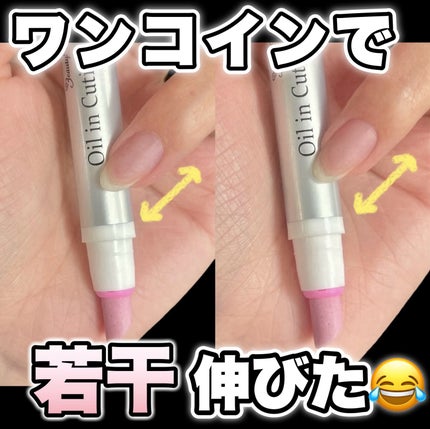 オイルインキューティクルプッシャーペン|ビューティーワールド オイルインキューティクルプッシャーペン|ビューティーワールド