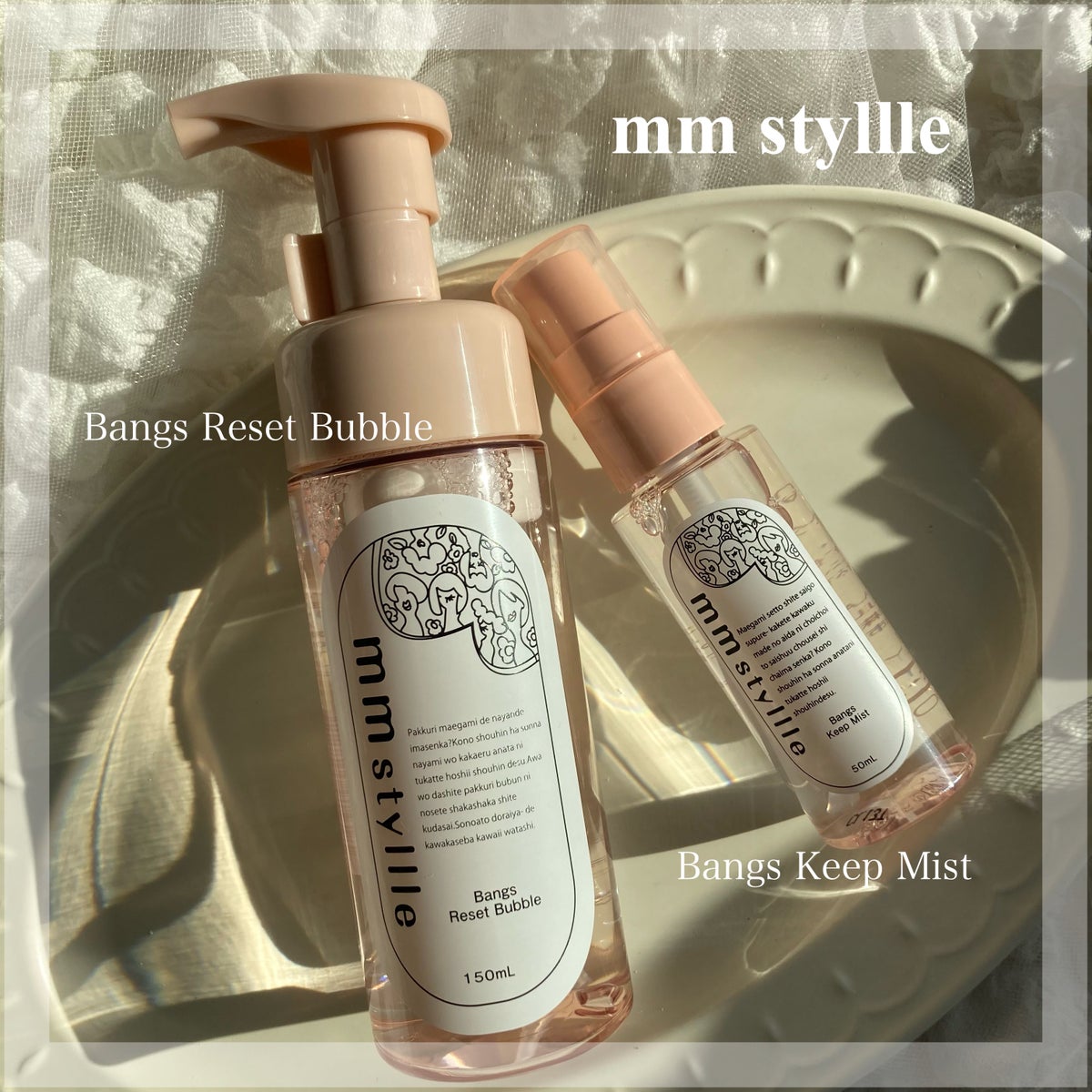 Mmstyllleのヘアスタイリング バングリセットバブル&バングキープミストを使った口コミ Laughbaseさまからいただきました🧺