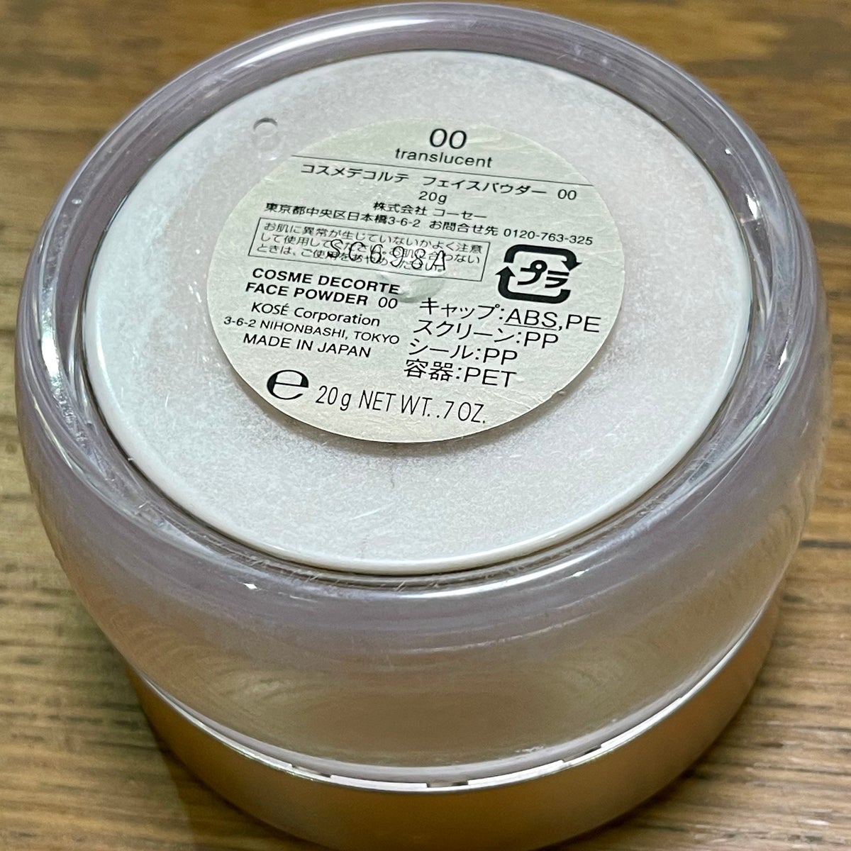 フェイスパウダー|decortÉの使い方を徹底解説 【使った商品】decortÉフェイスパウダー00trans Lucent By コスメ