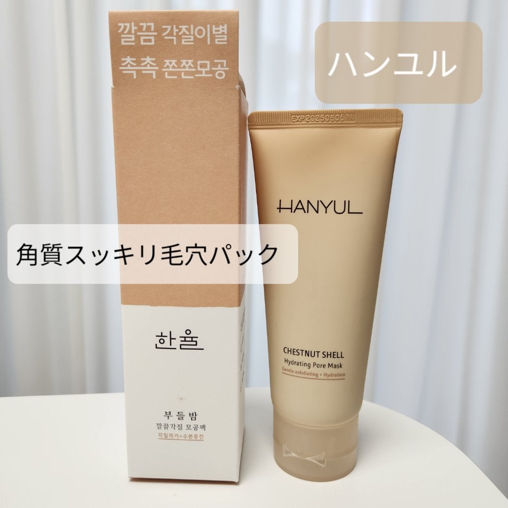 角質スッキリ毛穴パック |hanyulハンユルの効果に関する口コミ 【ブランド商品名】 ハンユル By Yako乾燥肌30代前半